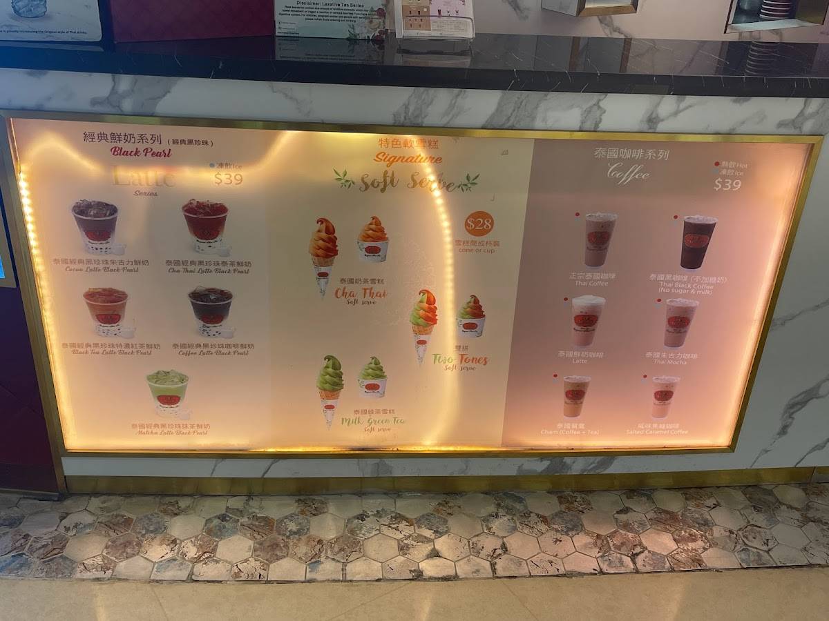 Menu at ChaTraMue (葵芳店) restaurant, Hong Kong, Shop 345