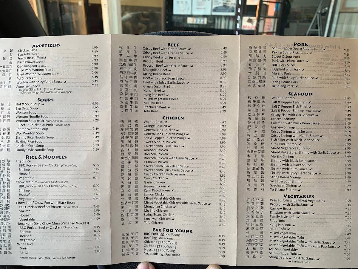 Menu at Evergreen Panda Restaurant, San Jose