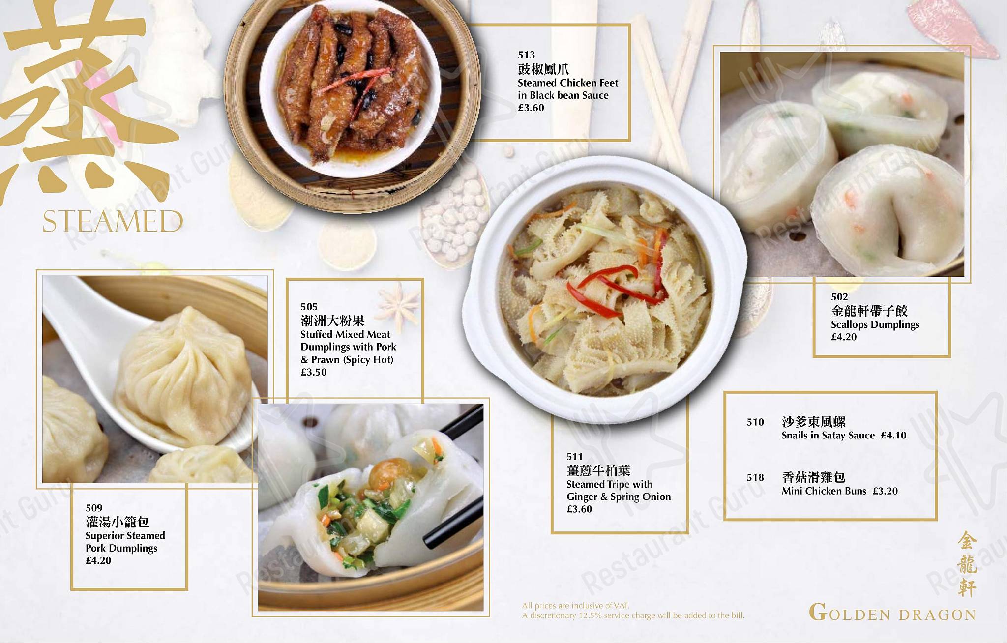Menu at Golden Dragon (Colindale) restaurant, London, 399 Edgware Rd