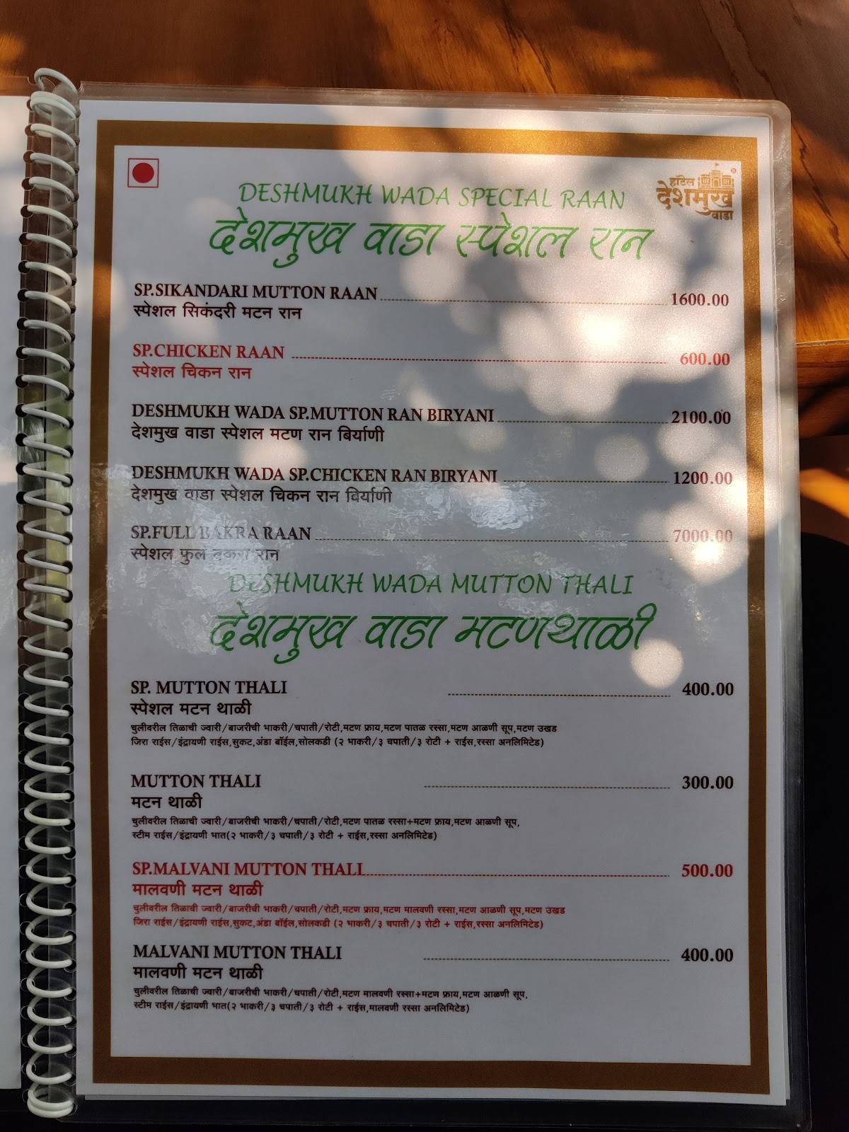 Menu at Hotel Deshmukh Wada, Uruli Kanchan
