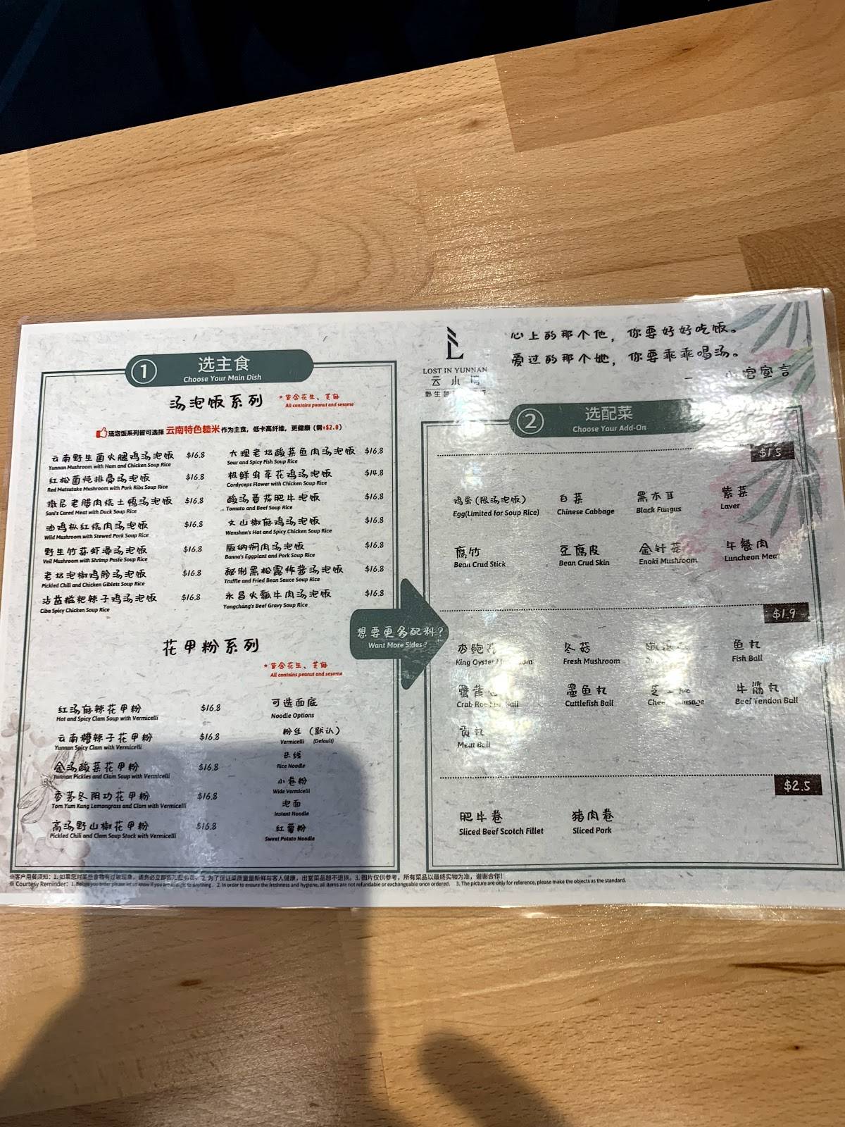 Menu at Lost in Yunnan restaurant, Melbourne