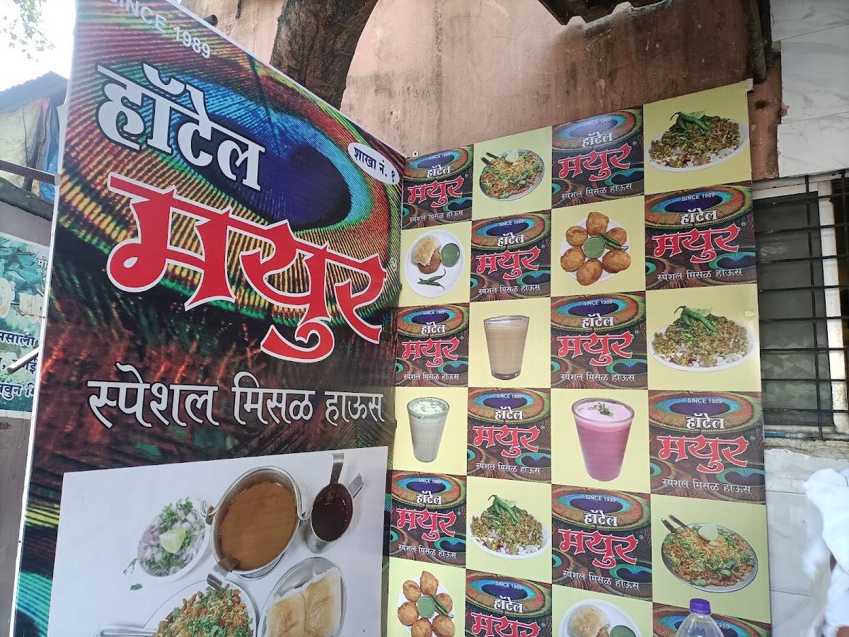 Menu at Mayur Misal Branch 1, Pimpri-Chinchwad, MIDC Chinchwad Pimpri ...