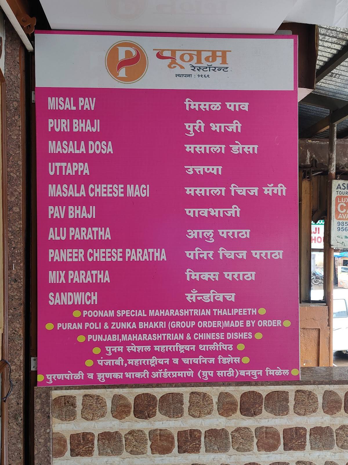 Menu at Poonam Restaurant, Panchgani