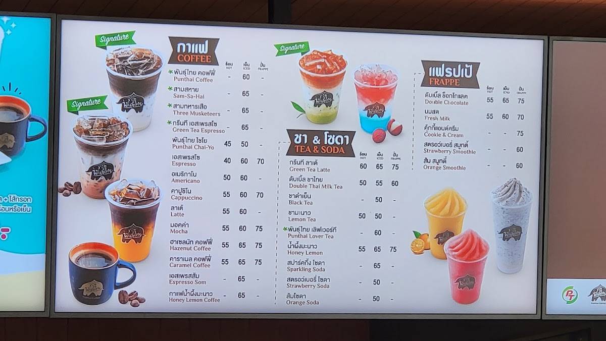 Menu at PunThai Coffee : แมกซ์พาร์ค(ศาลายา) I กาแฟพันธุ์ไทย, Salaya