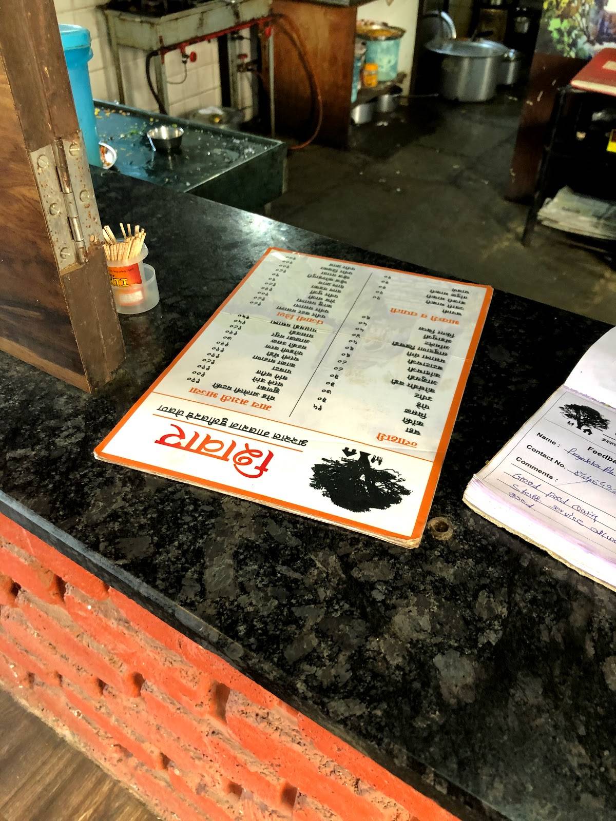 Menu at Shivar - The Rural Maharashtrian Food, Pune