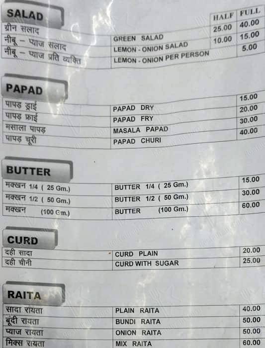 Menu at Shri Ram Bhojanalaya, Allahabad