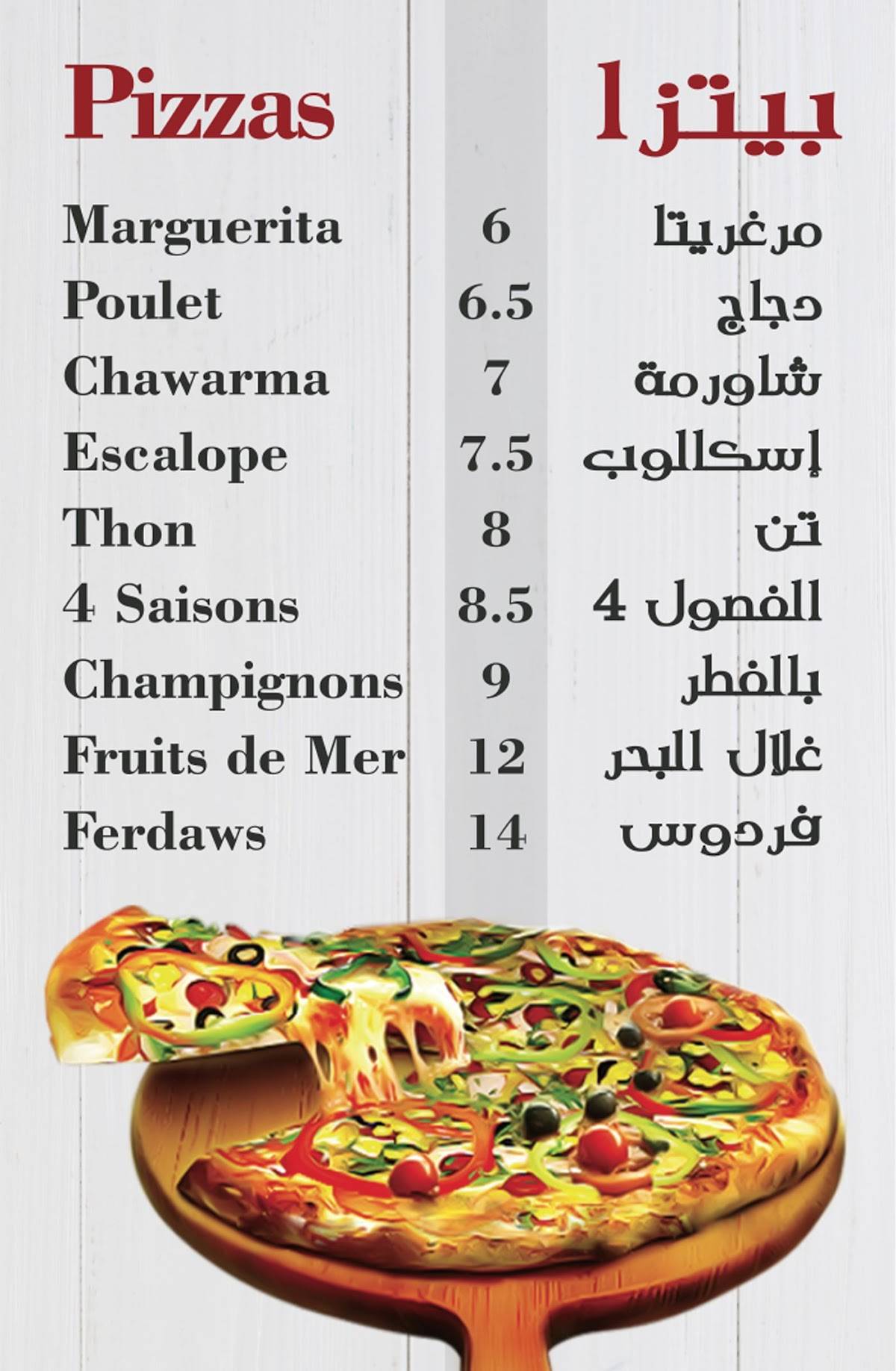 Speisekarte von Restaurant el Ferdaws, Sousse