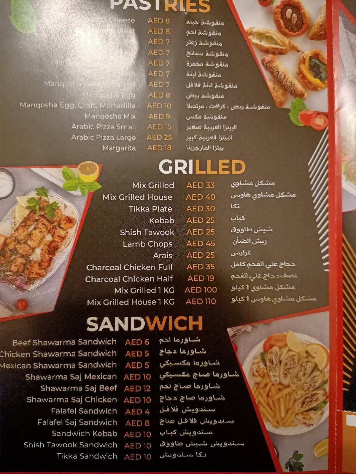 Menu at Shawarma House Restaurant, Fujairah
