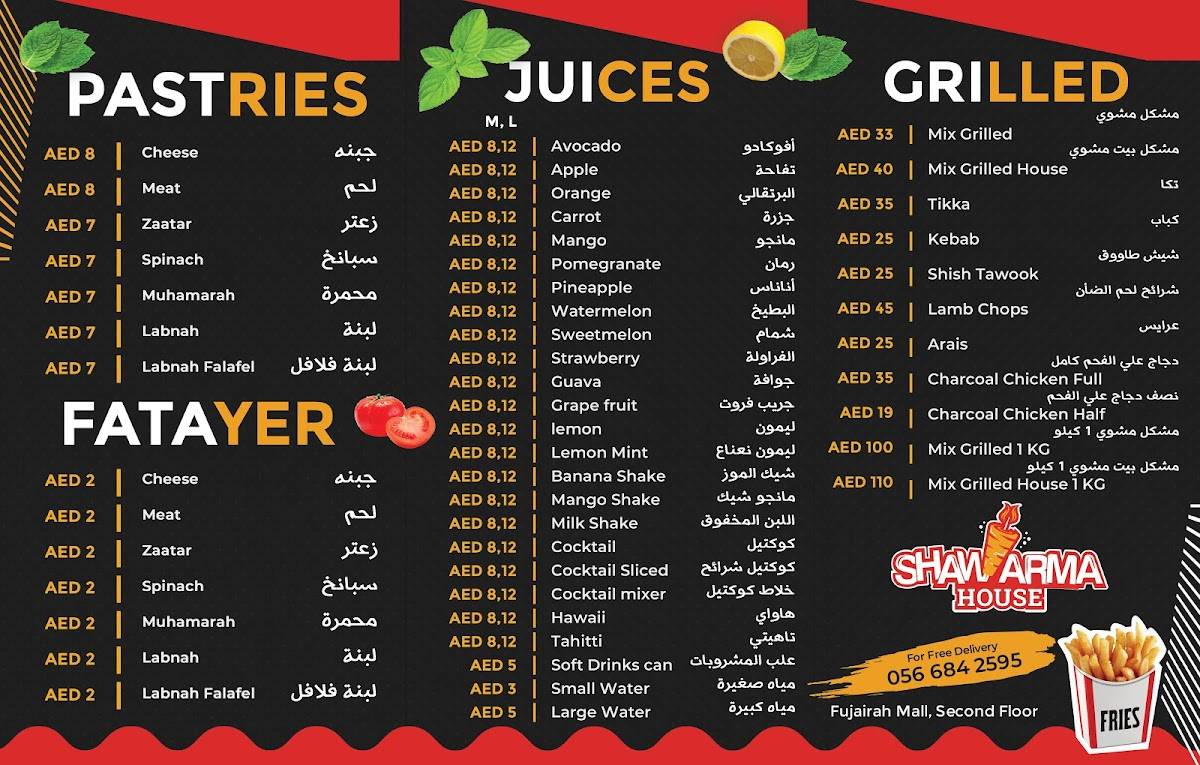 Menu at Shawarma House Restaurant, Fujairah