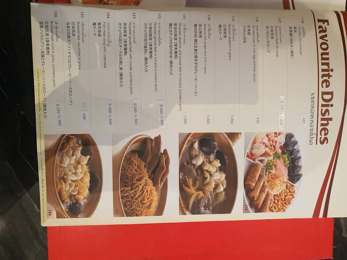 Menu at Somboon Seafood restaurant, Bangkok, 169 / 7-12 Surawong Road