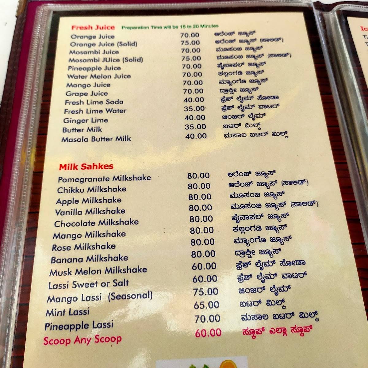 Menu at Sri Vishnu Palace, Bengaluru, # 39/3