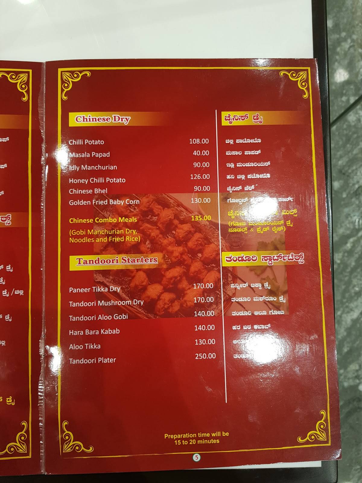 Menu at Sri Vishnu Palace, Bengaluru, # 39/3