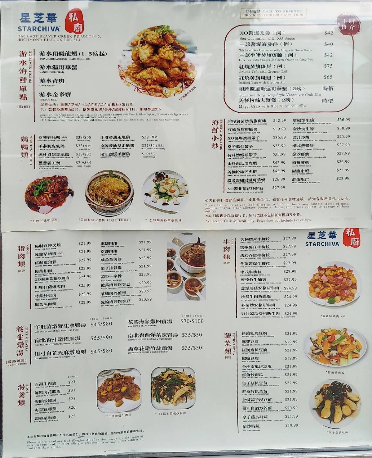 Menu at 星芝華私廚Starchiva Cuisine restaurant, Richmond Hill