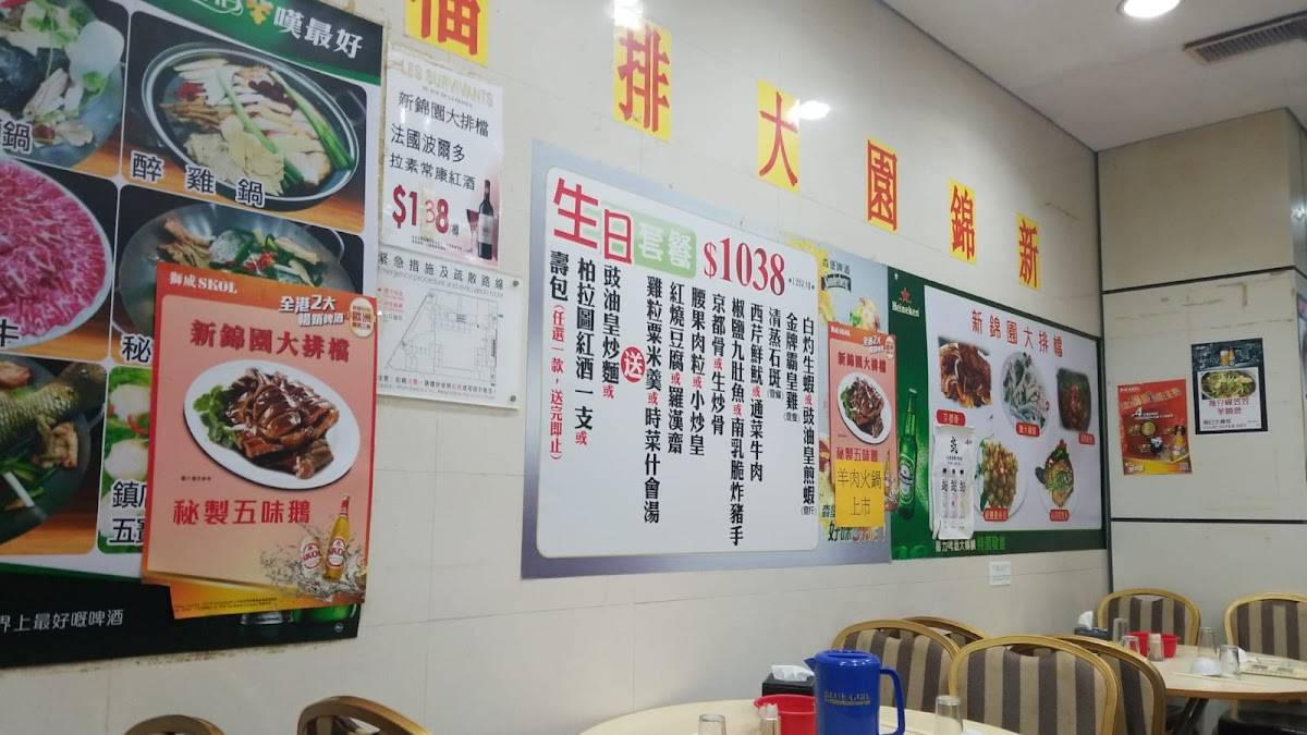 Menu at Sun Kam Yuan Street Restaurant, Hong Kong, Fuk Tsun St