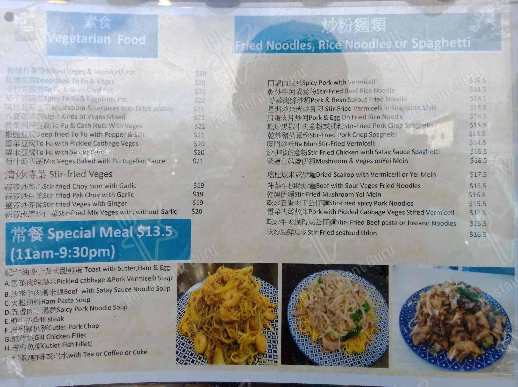 Menu at Sunlight Cafe & Takeaway, Auckland
