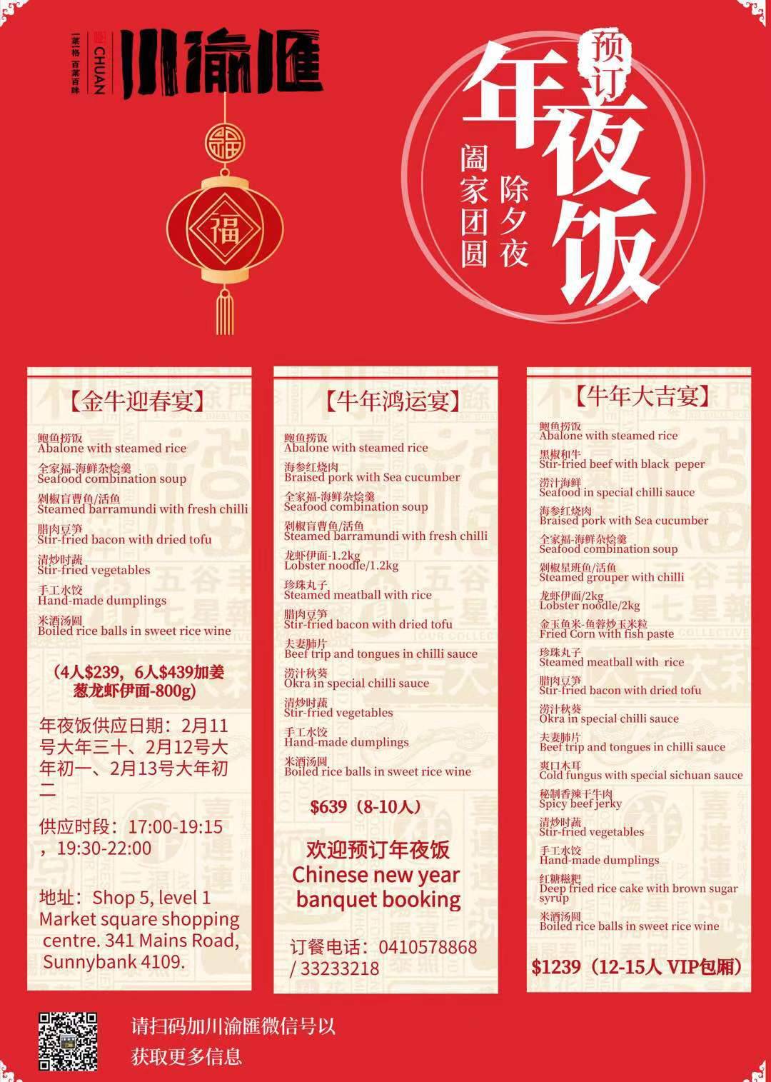 Menu at Chuan Chinese Restaurant, Sunnybank