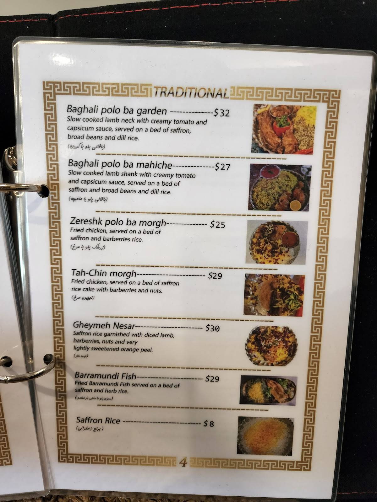 Menu at Surena Persian Restaurant, Carlingford