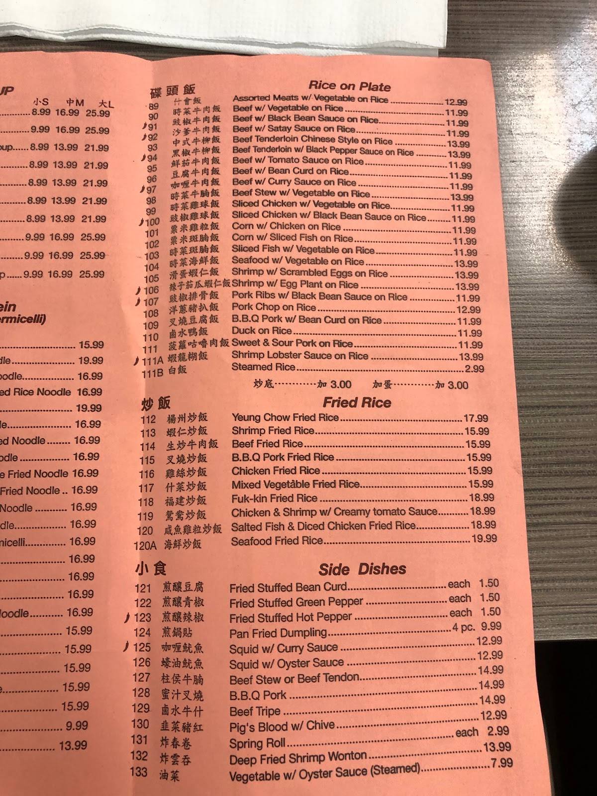 Menu at Swatow Restaurant, Toronto