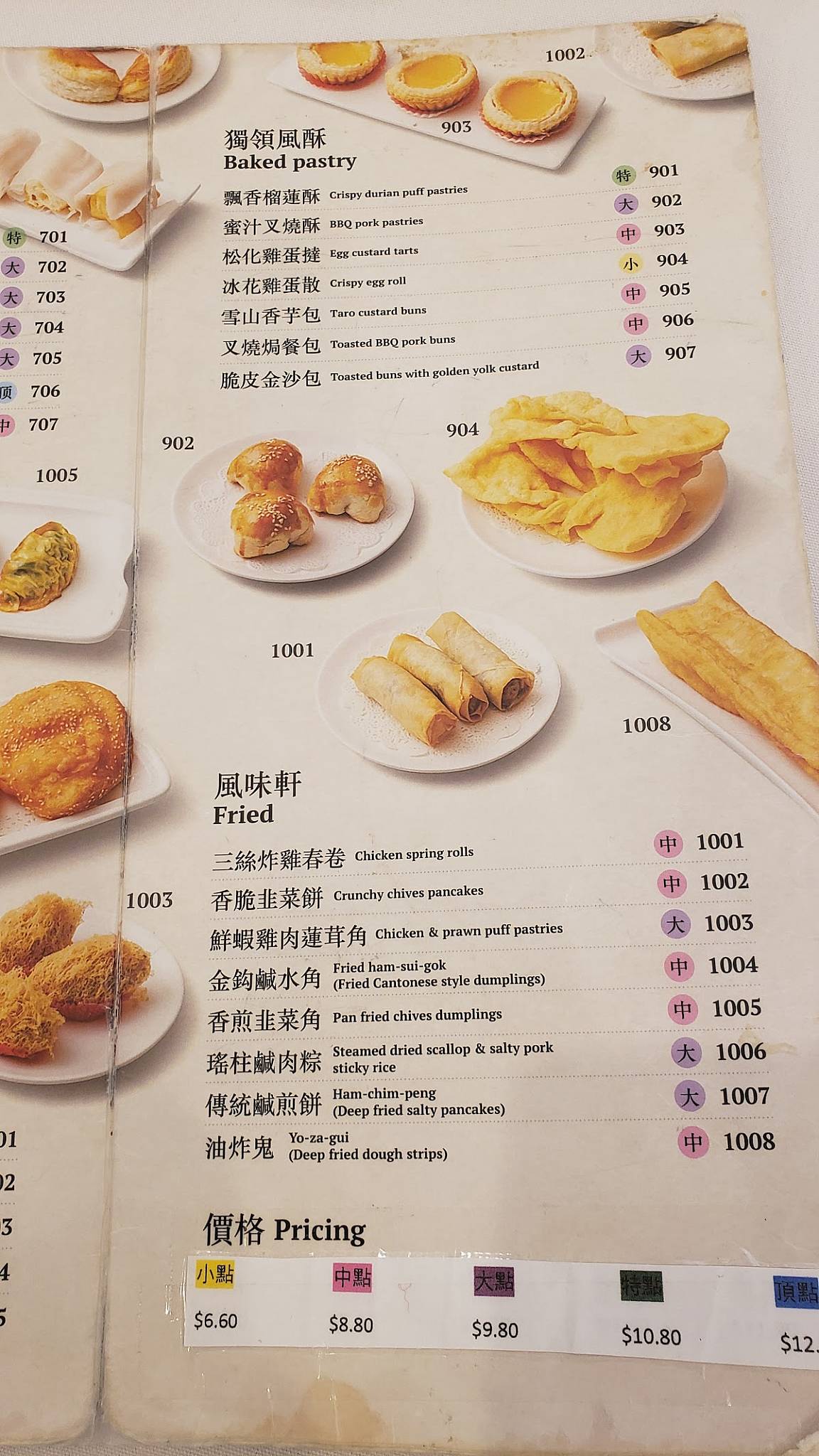 Menu at Taste of Shunde restaurant, Eastwood