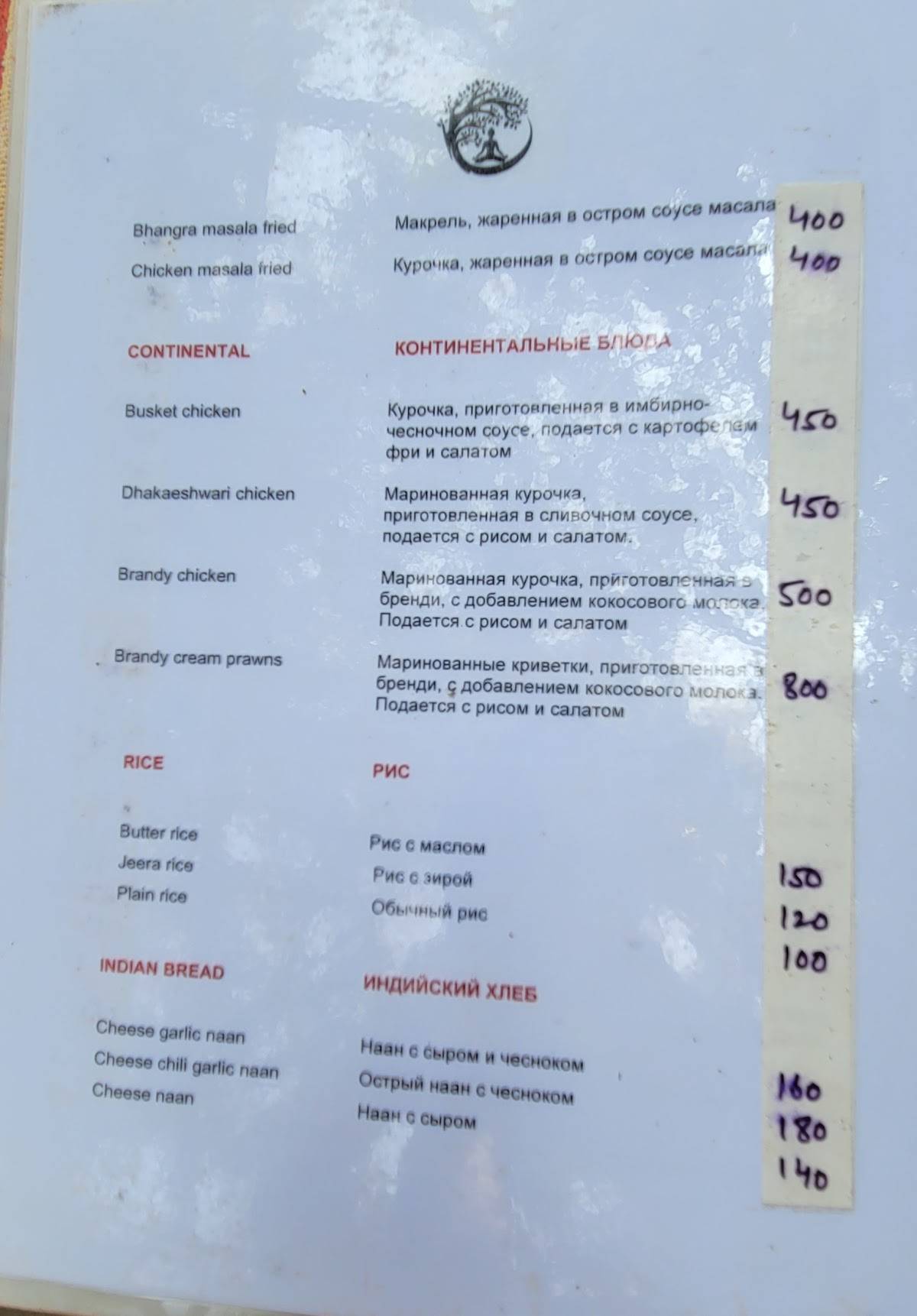 Menu at The Bodhi Tree Cafe and Bar, Morjim