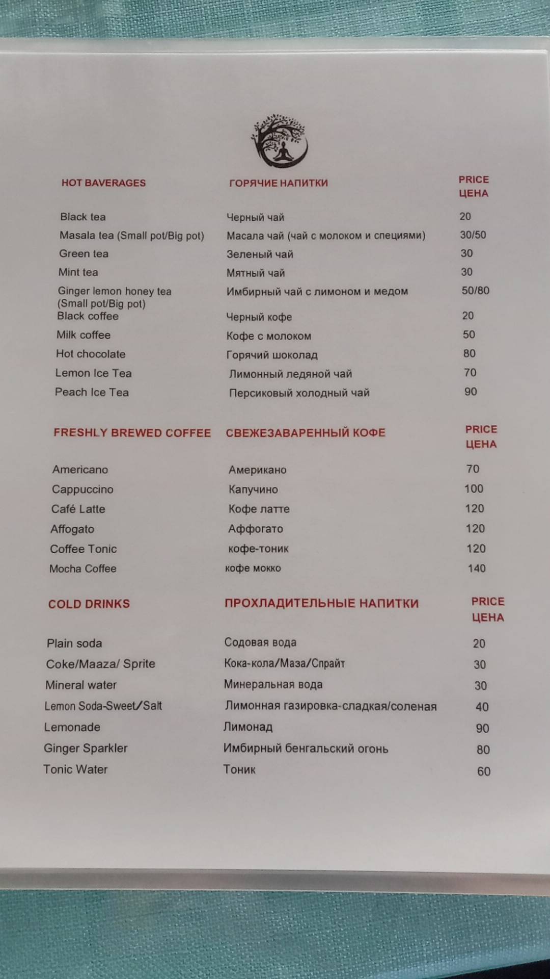 Menu at The Bodhi Tree Cafe and Bar, Morjim