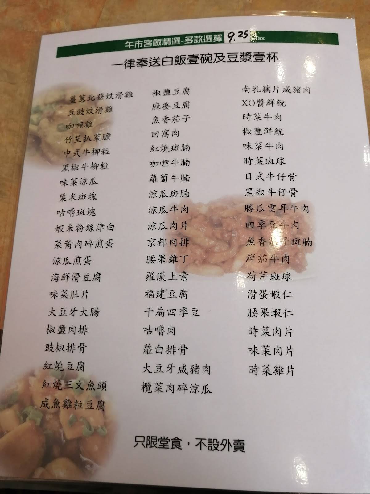 Menu at Alton Chinese Restaurant, Toronto, 250 Alton Towers Cir