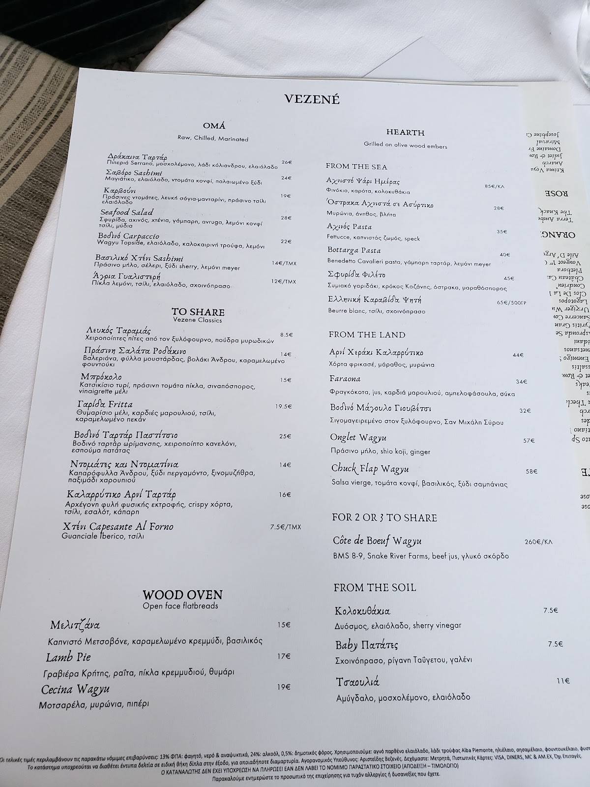 Menu at Vezené Athens, Athens