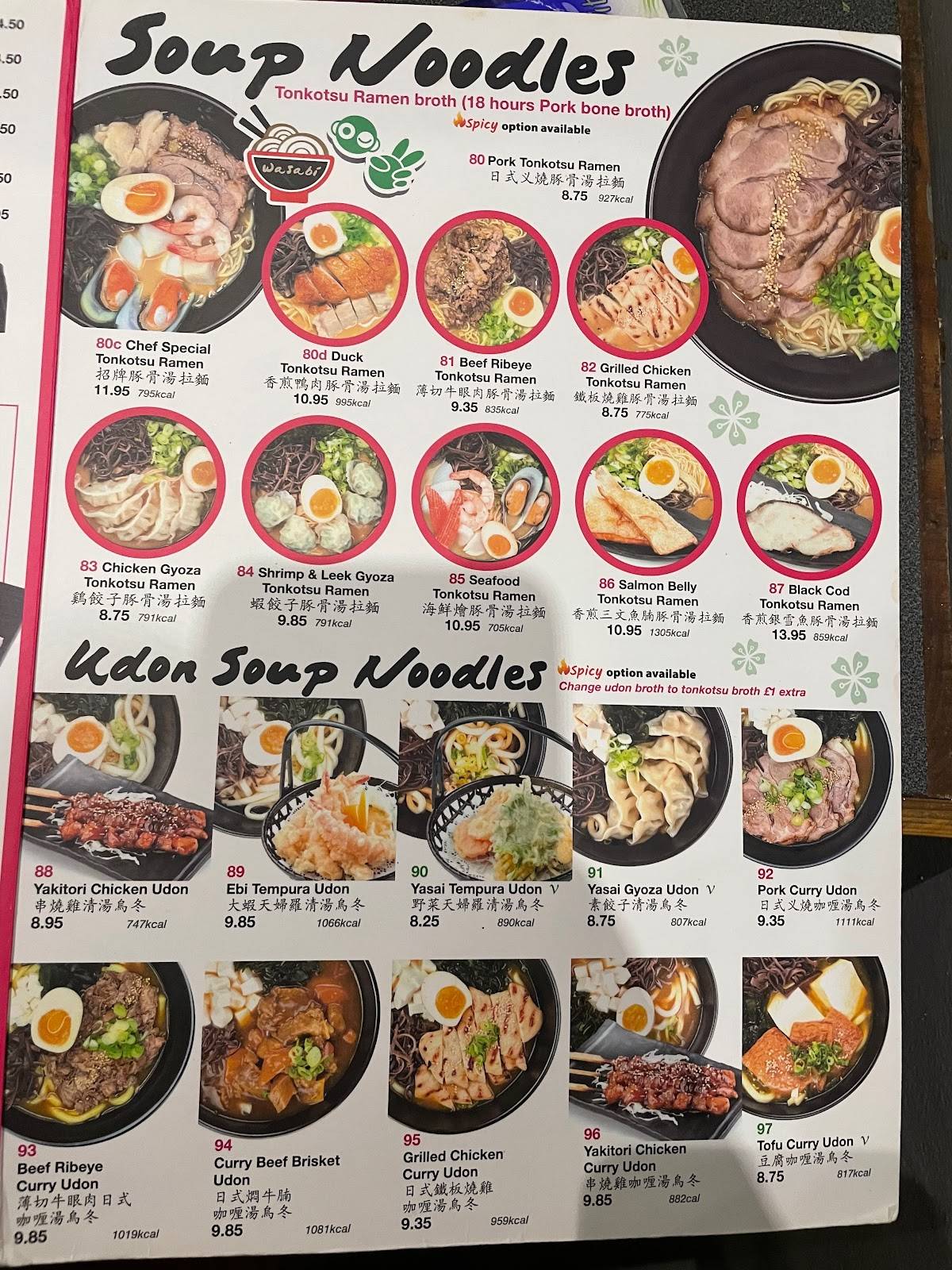 Menu at WAZUZHI (formerly Wasabi) restaurant, Manchester, 63 Faulkner St