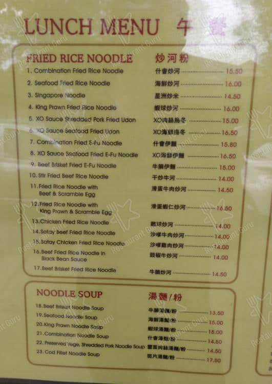 Menu at Wei Kee Chinese Restaurant, Homebush