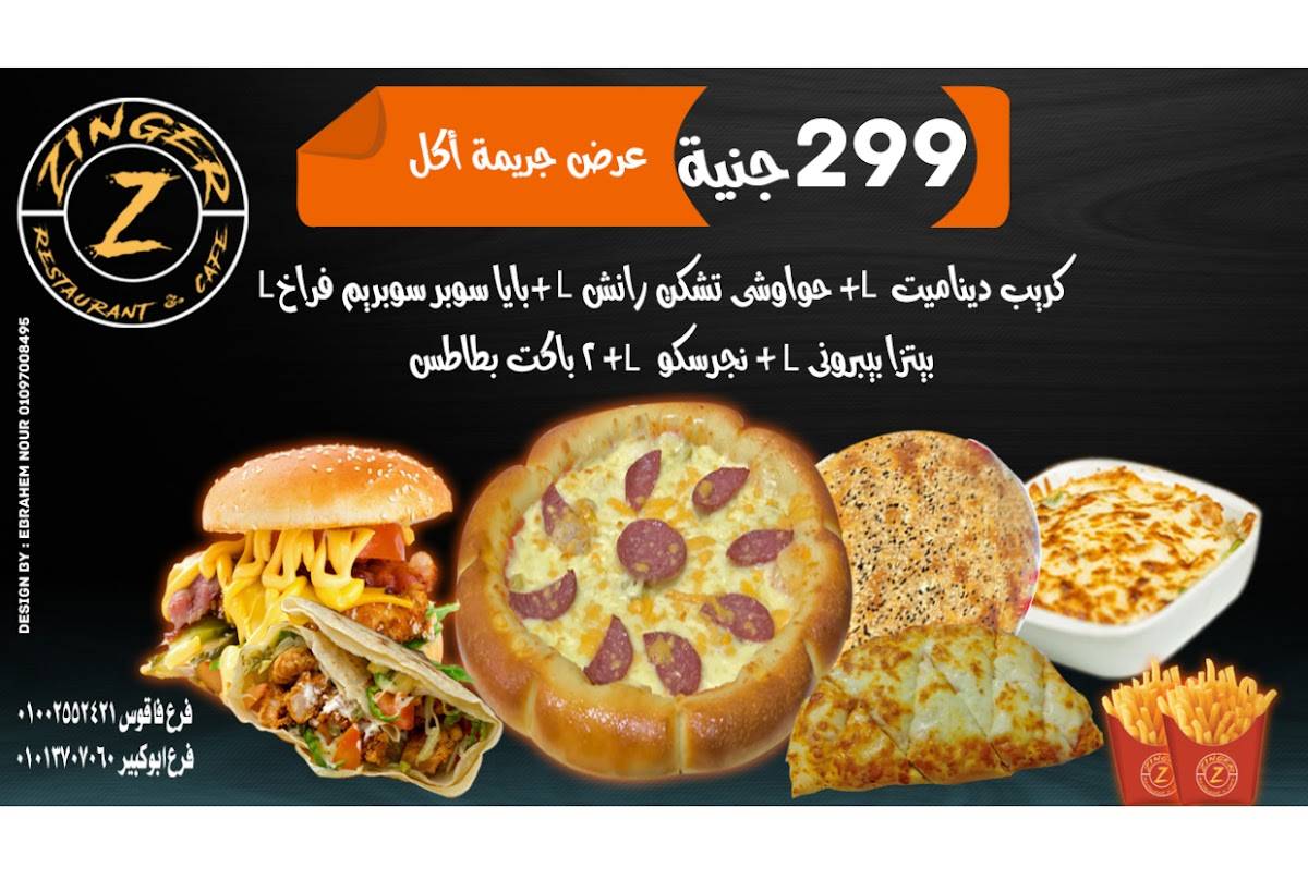 Speisekarte von Zinger restaurant, Faqus