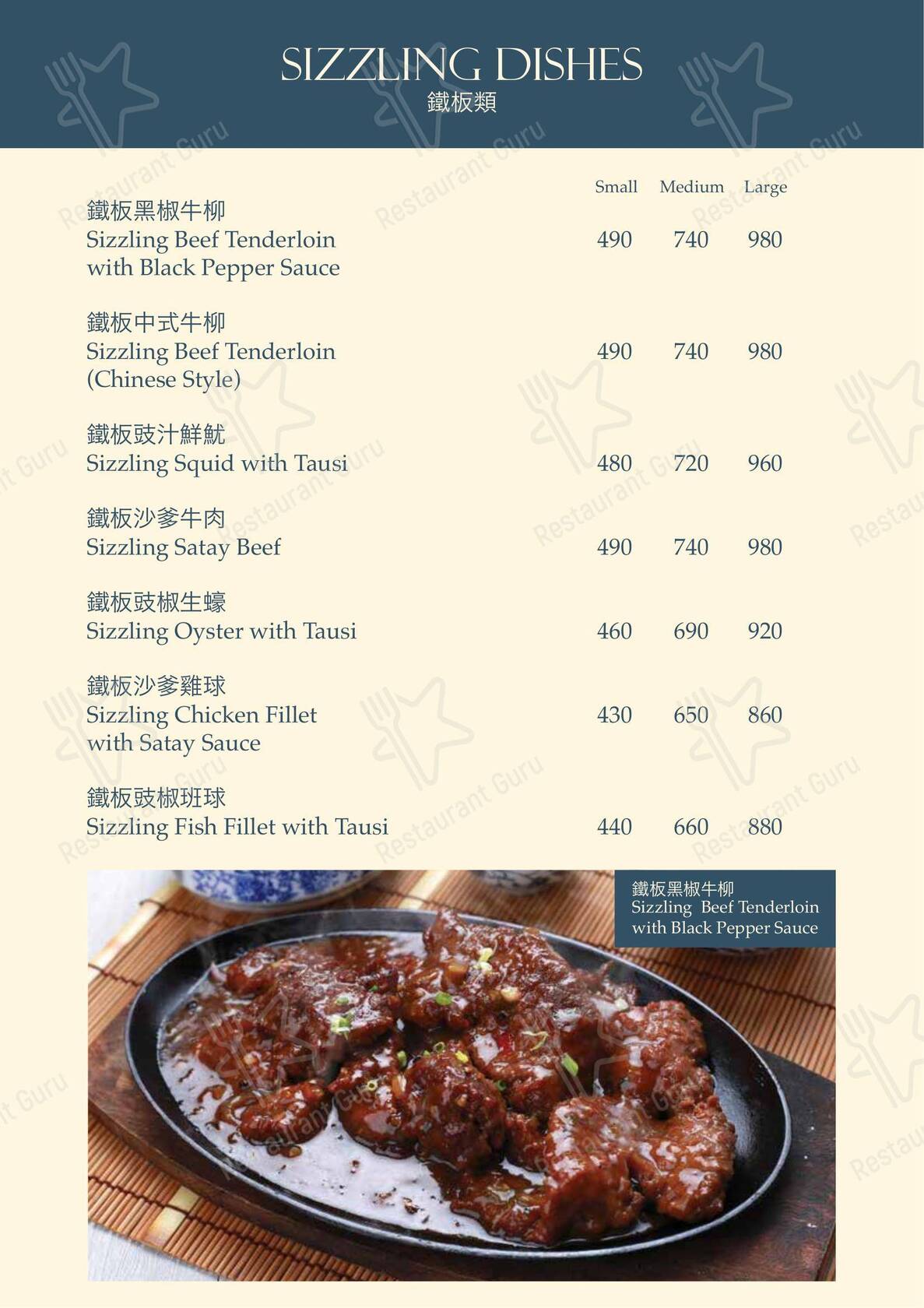 Menu at Mandarin Sky Caloocan restaurant, Caloocan, 168 8th St