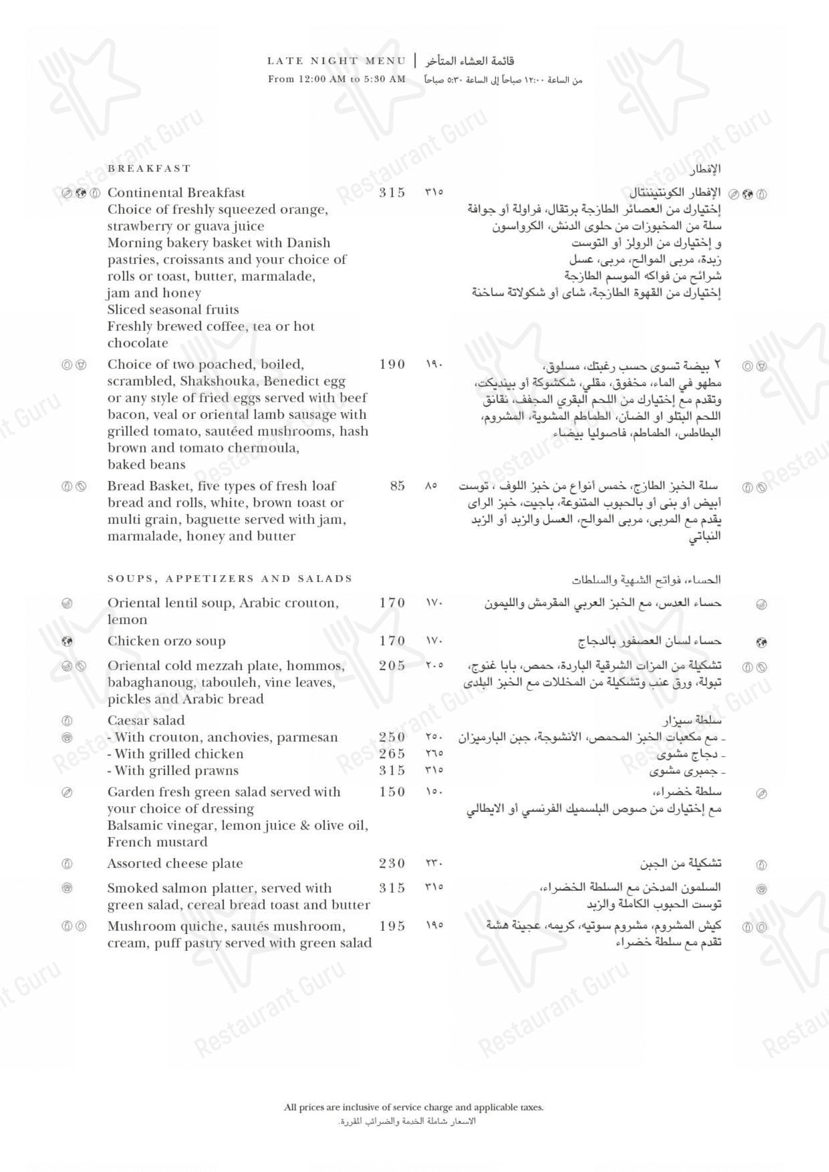 Menu at Al Khal Egyptian Restaurant, Cairo