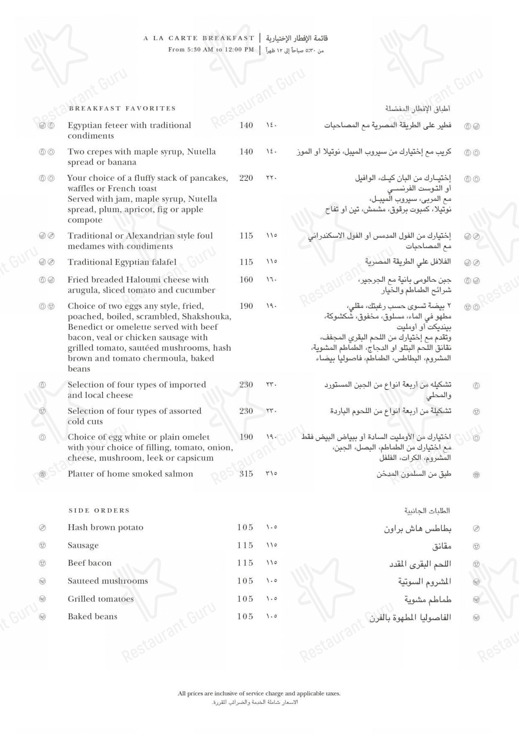 Menu at Al Khal Egyptian Restaurant, Cairo