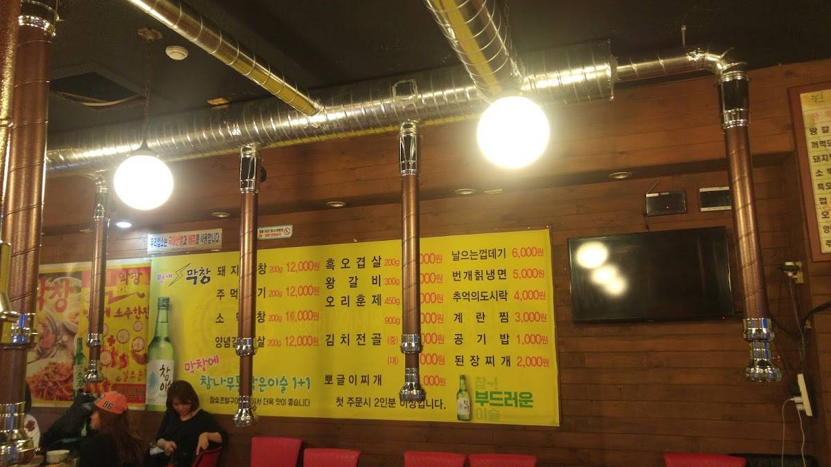 Menu at 벙개막창 restaurant, Goyang-si, 968-4 Hwajeong-dong