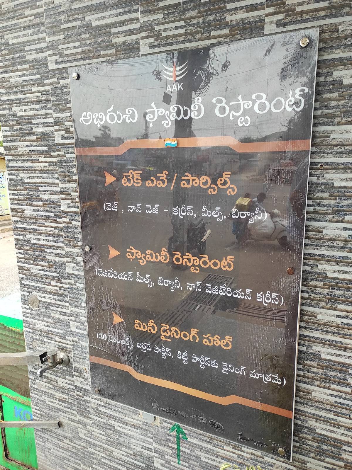 Menu at Abhiruchi Family Restaurant, Kaza
