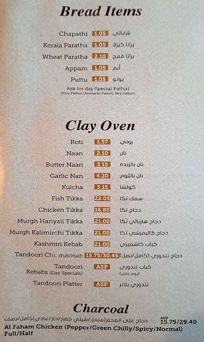Menu at DownTown Calicut Restaurant, Al Ain