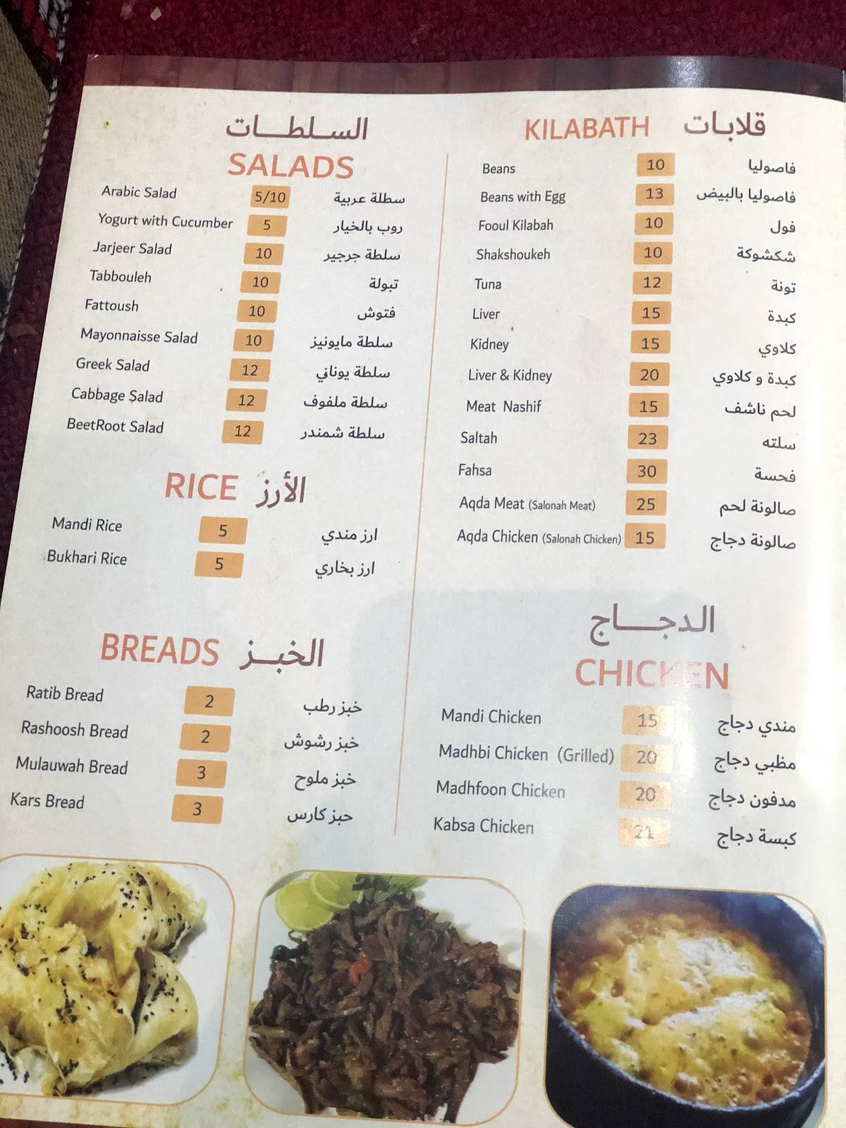 Carta de Wadi Al Markhaniya Restaurant For Mandi & Gill, Al Ain