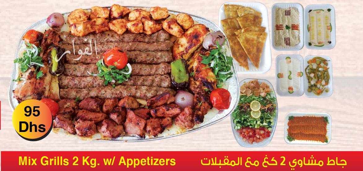Menu at Al Fawar Restaurant, Abu Dhabi, شارع دلما
