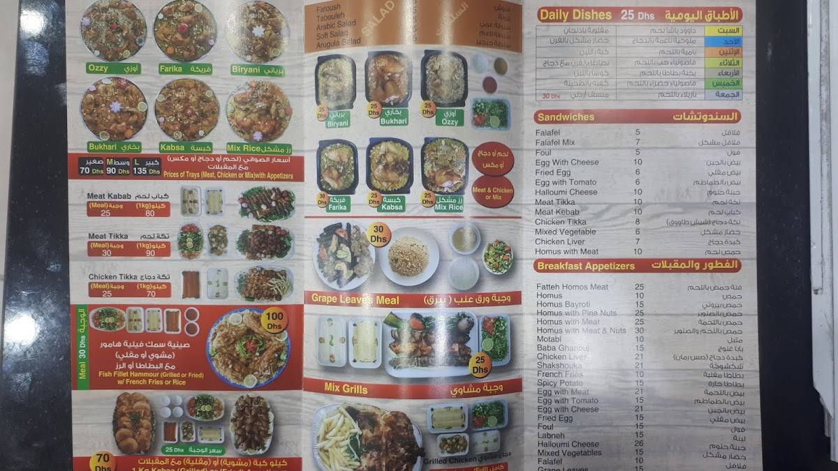 Menu at Al Fawar Restaurant, Abu Dhabi, شارع دلما