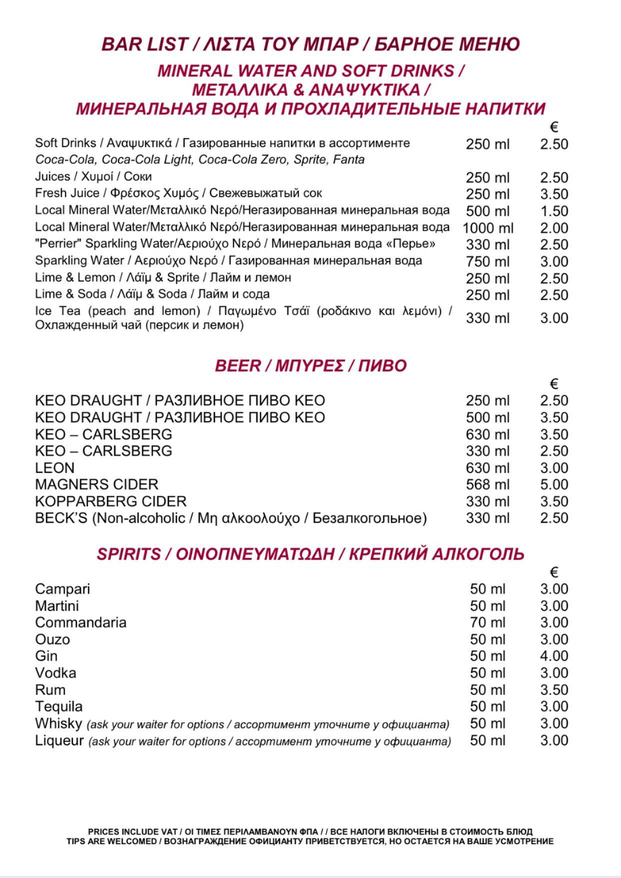 Menu at Artemis Restaurant, Pissouri