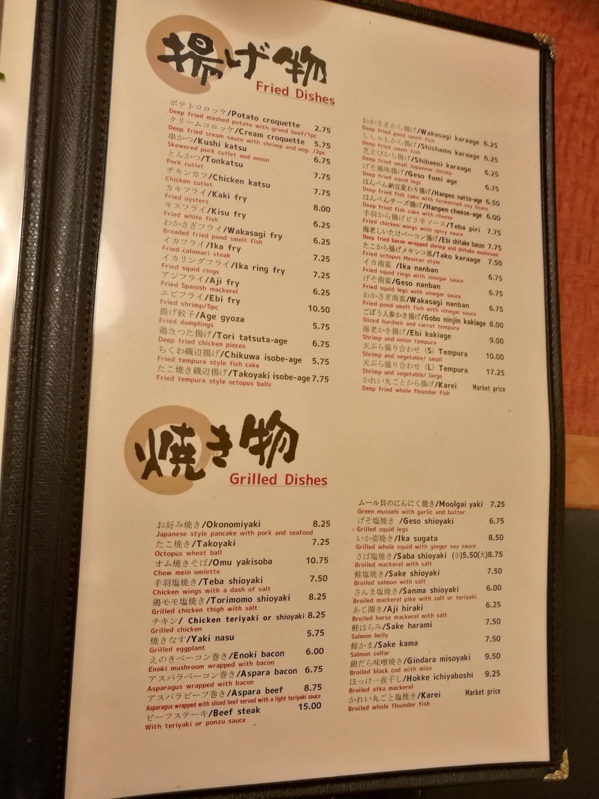 Menu at Azuma Japanese Restaurant, Gardena