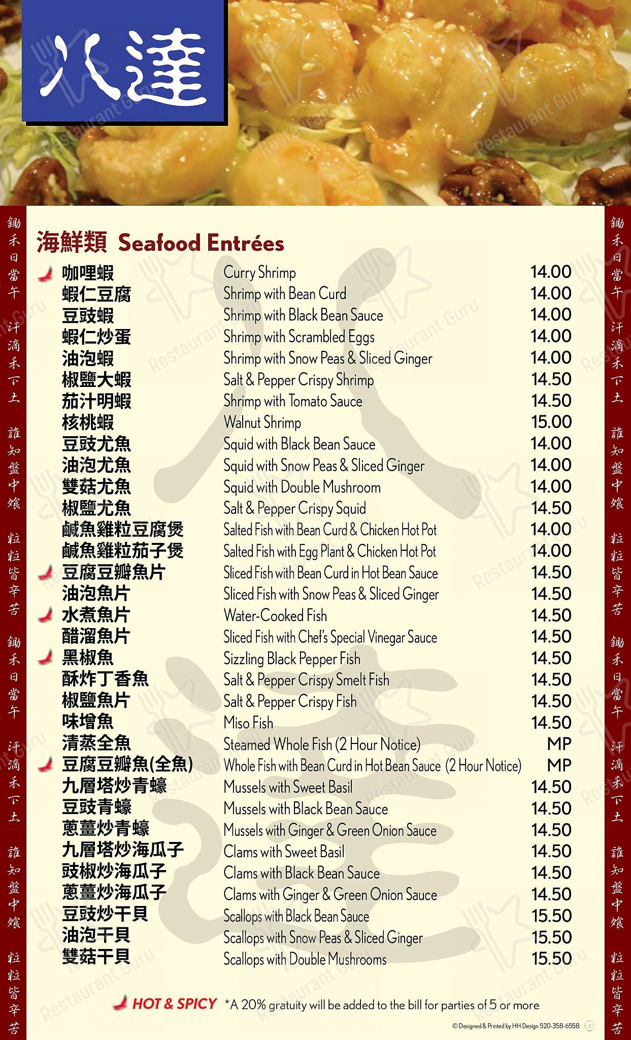 Menu at Ba-Dar Chinese Restaurant, Tucson