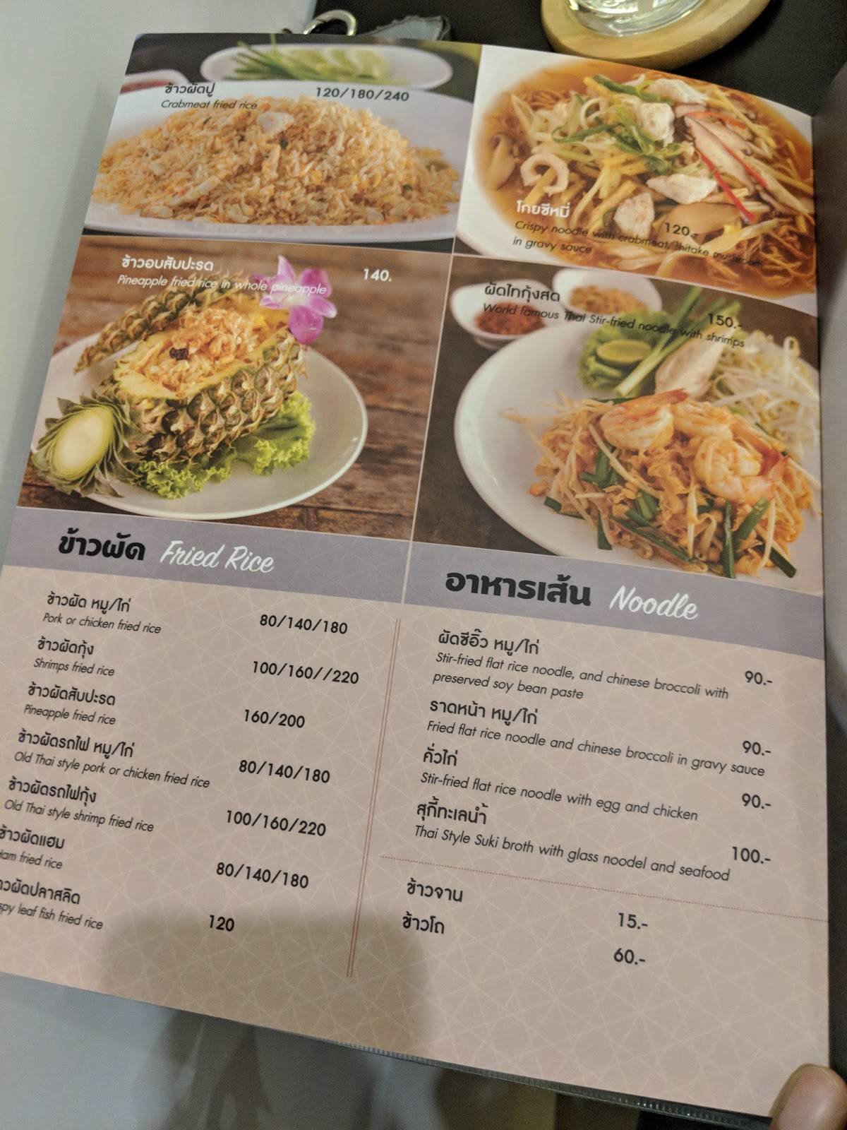 Menu at Baan Charan Eatery restaurant, Bangkok
