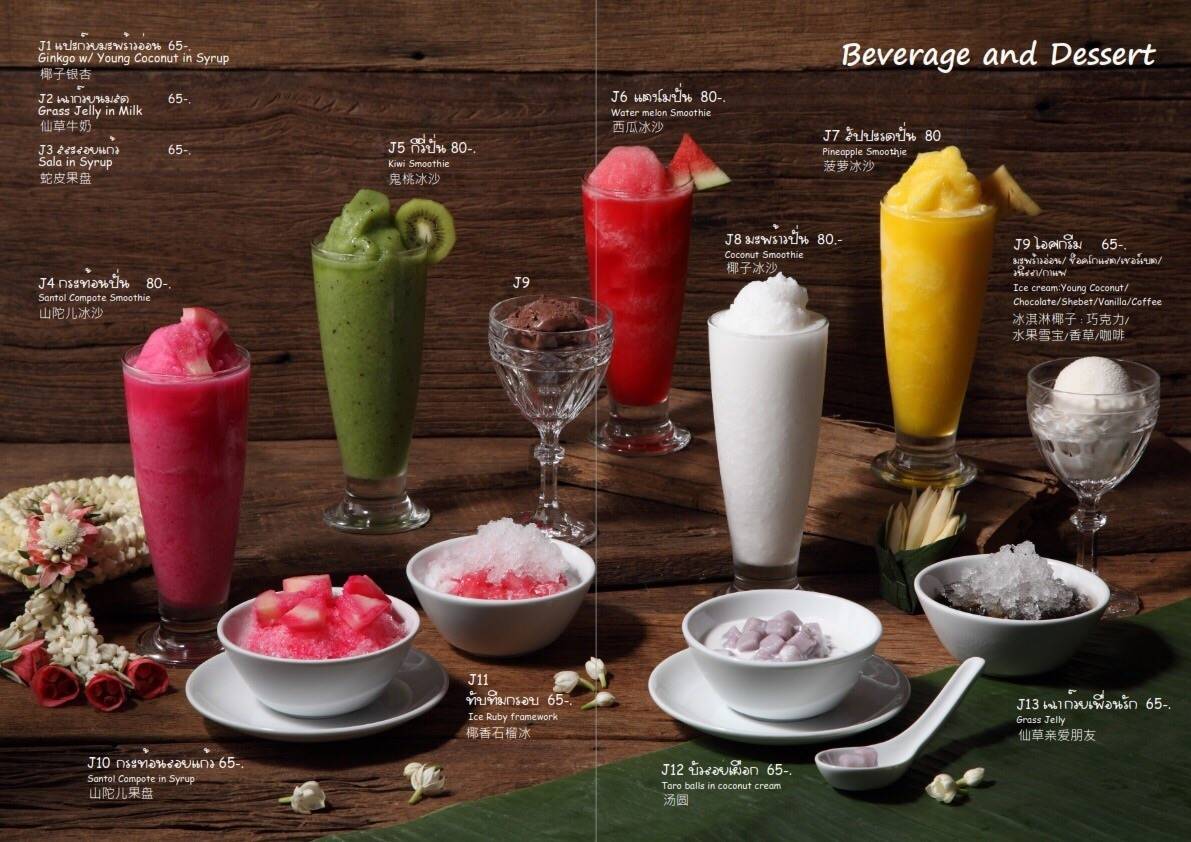 Carta del restaurante Friends Thai Cuisine ร้านอาหารไทยเพื่อนรัก, Bangkok