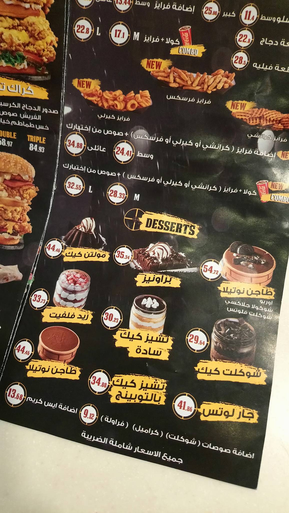 Menu at Bazooka Fried Chicken Egypt restaurant, New Cairo City
