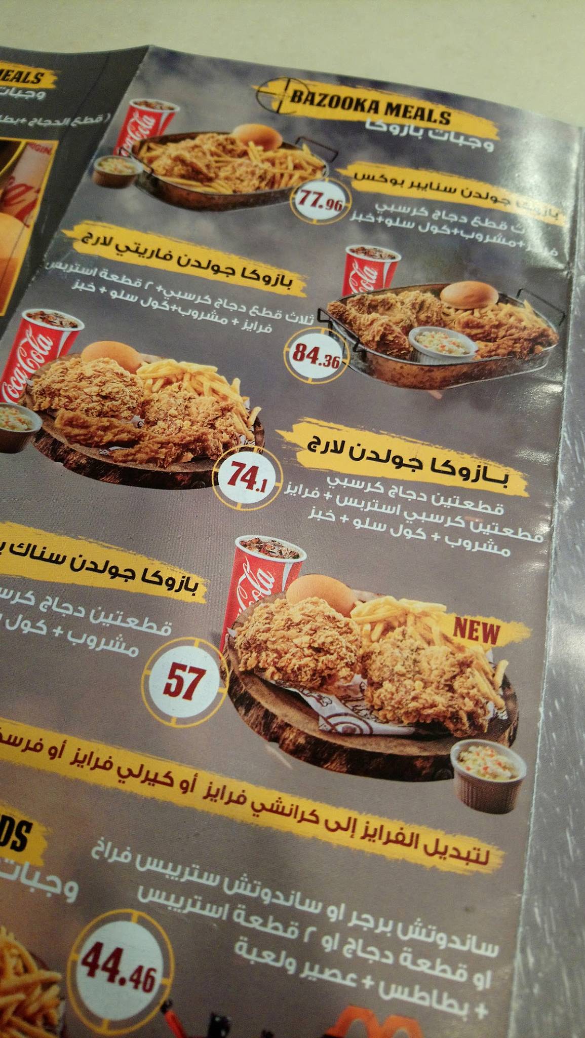 Menu at Bazooka Fried Chicken Egypt restaurant, New Cairo City