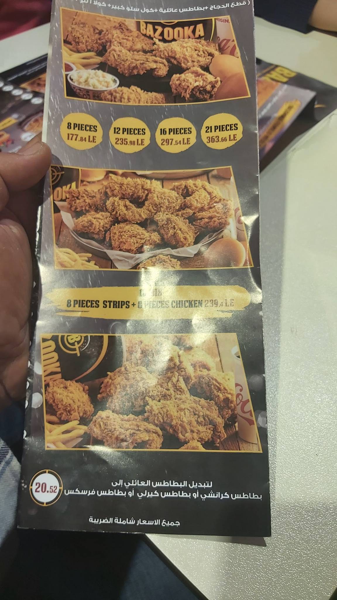 Menu at Bazooka Fried Chicken Egypt restaurant, New Cairo City