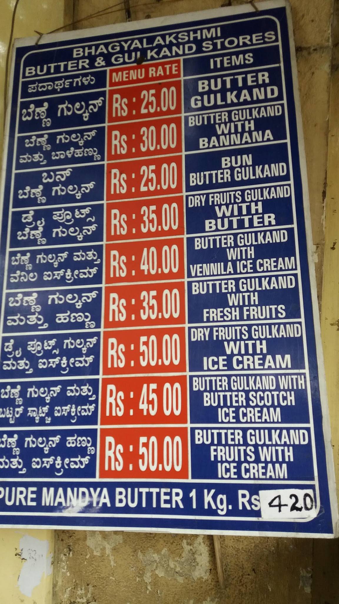 Menu at Bhagyalakshmi Butter and Gulkand Store, Bengaluru, 95