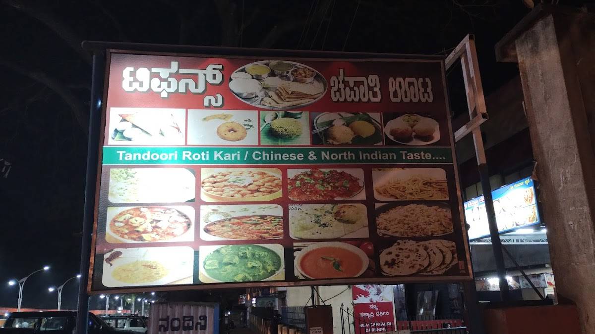 Menu at Biryani Palace, Hassan