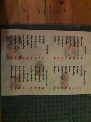 Carta del pub y bar BuBu, Bangkok, 2 Thanon Phuttha Monthon Sai 1 Soi 4